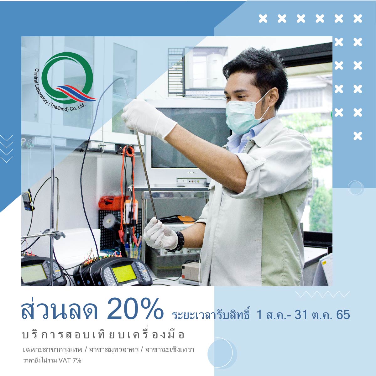 HOME - Central Lab Thai