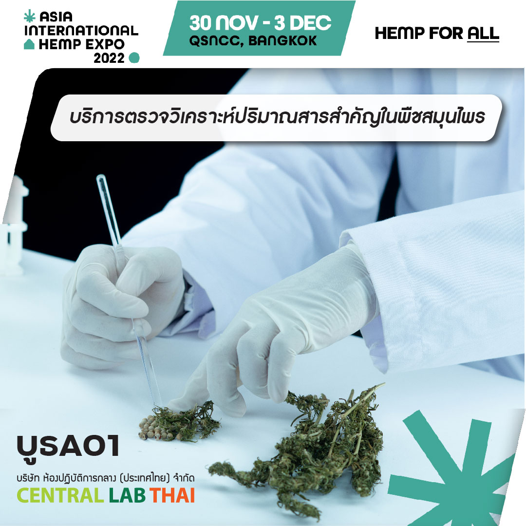 CONTENT-DETAIL - Central Lab Thai