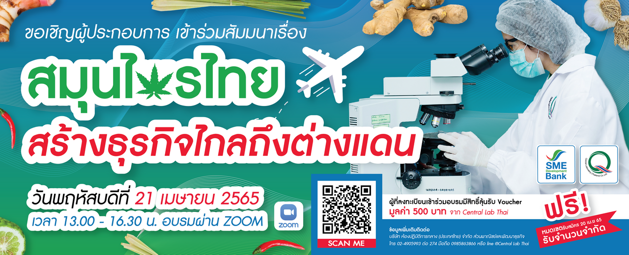 บริษัท ห้องปฏิบัติการกลาง (ประเทศไทย) จำกัด | Central Laboratory ...